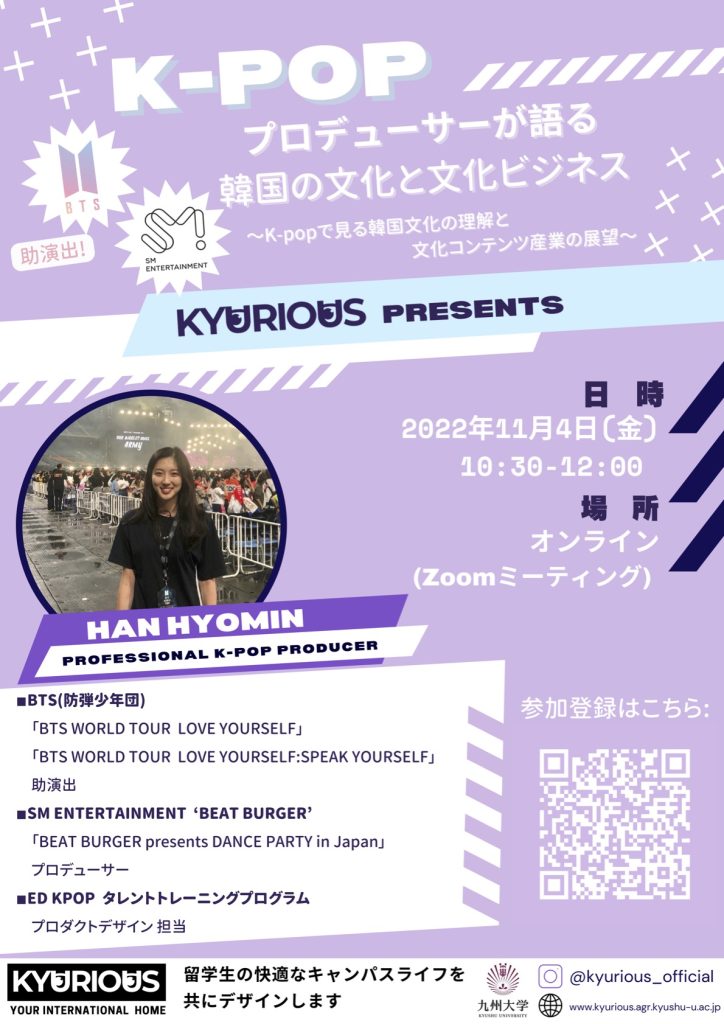 KYURIOUS, Kyushu University